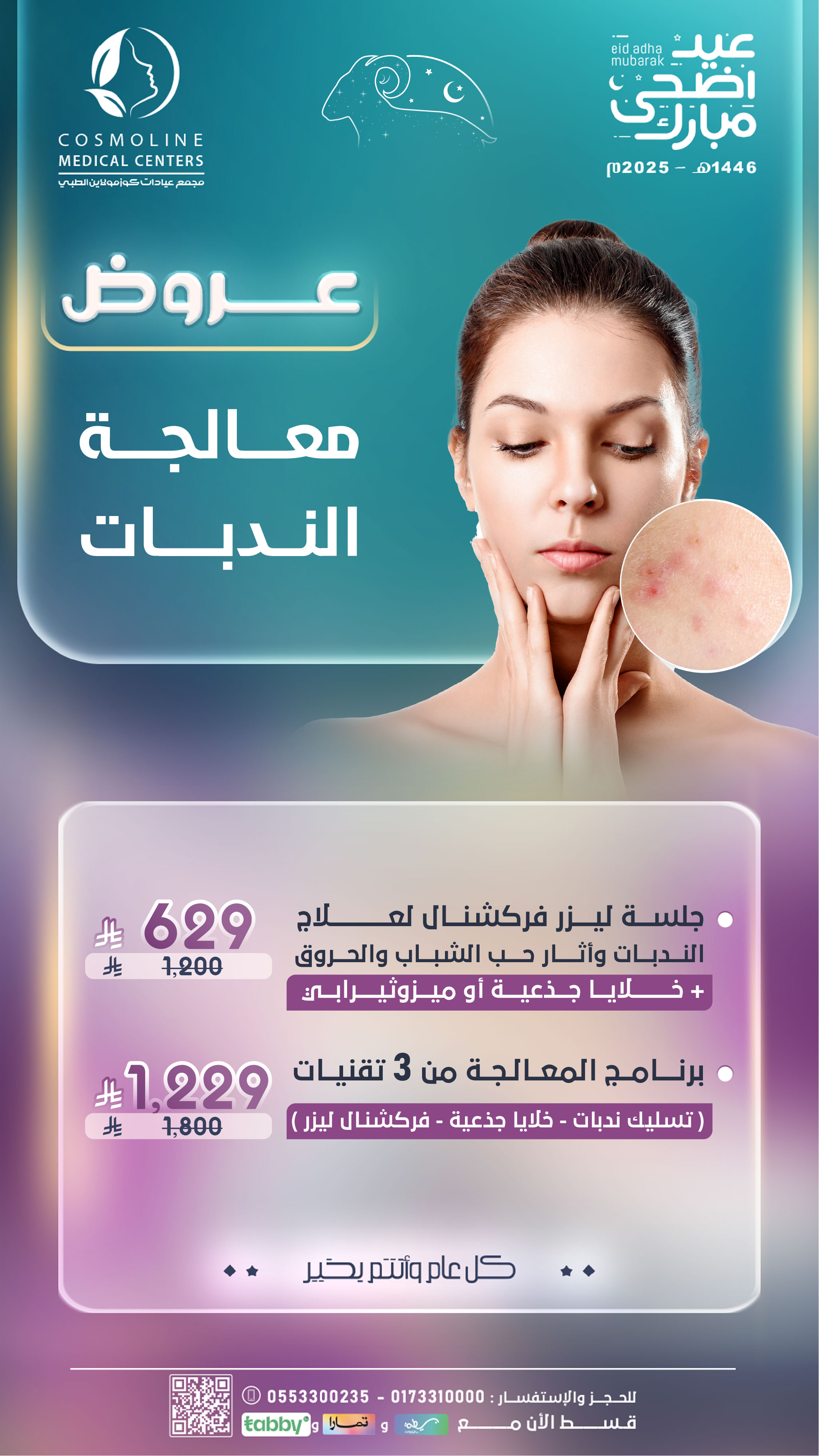 Cosmoline Medical Center Jazan
