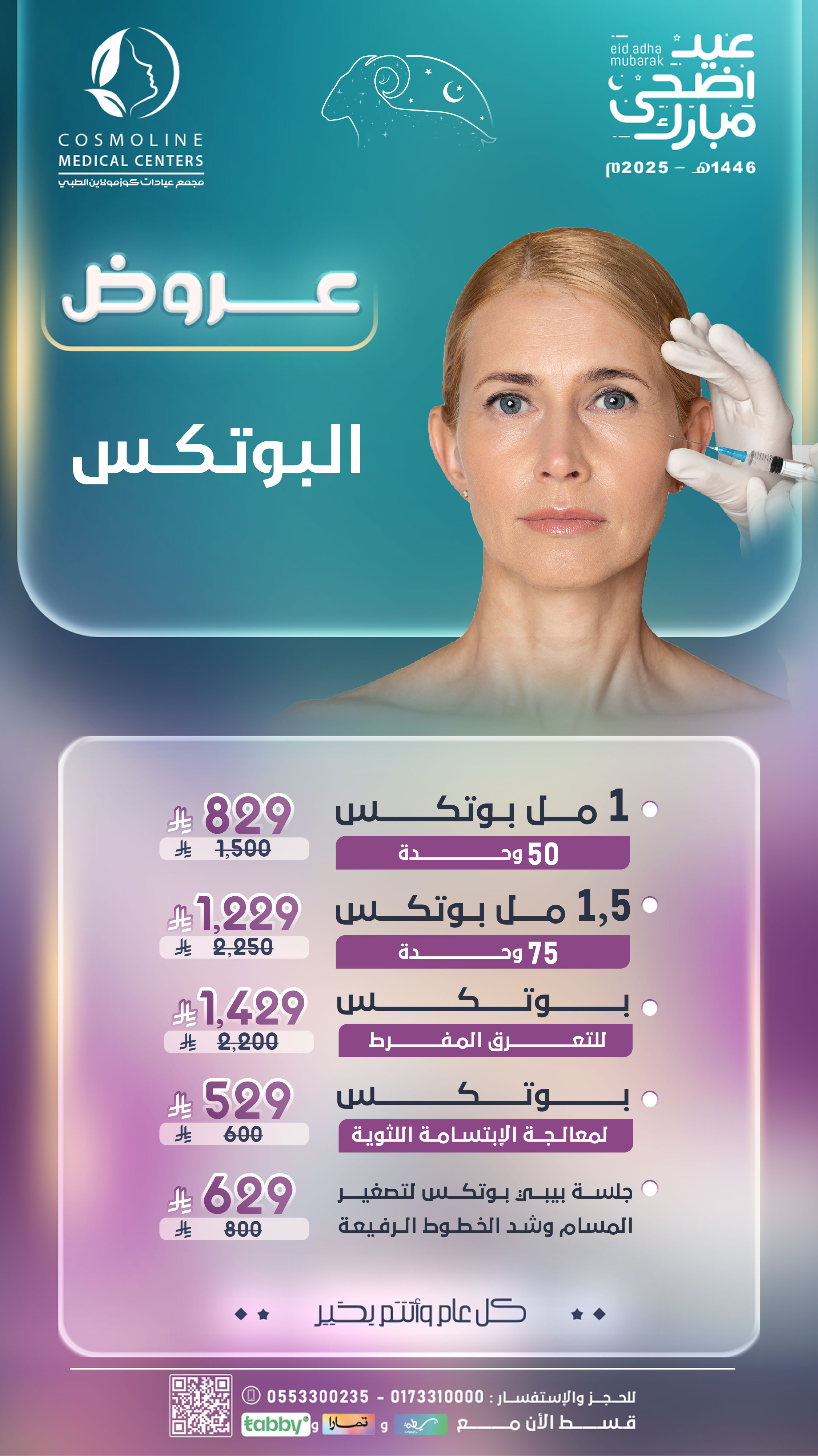 Cosmoline Medical Center Jazan