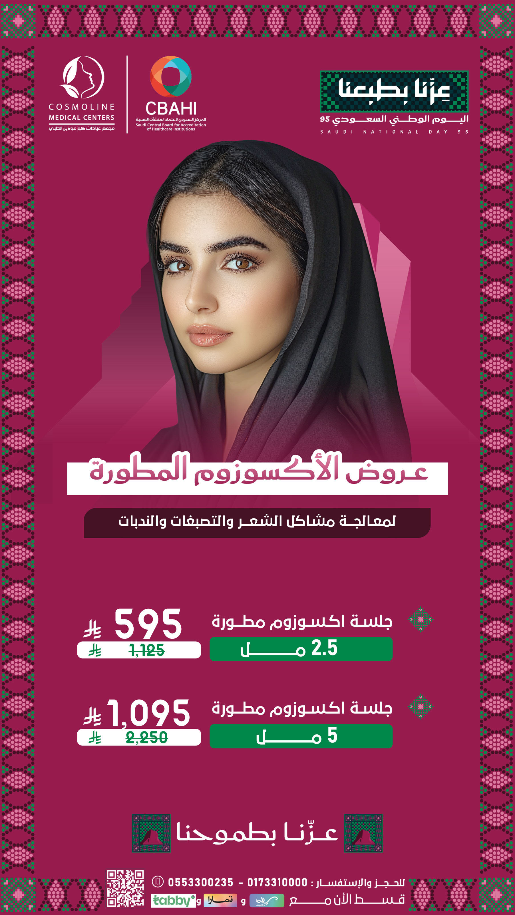 Cosmoline Medical Center Jazan